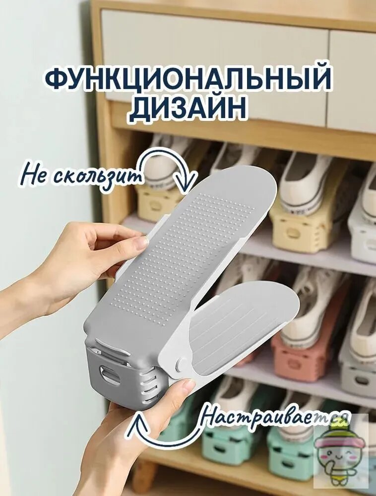 Подставка для обуви