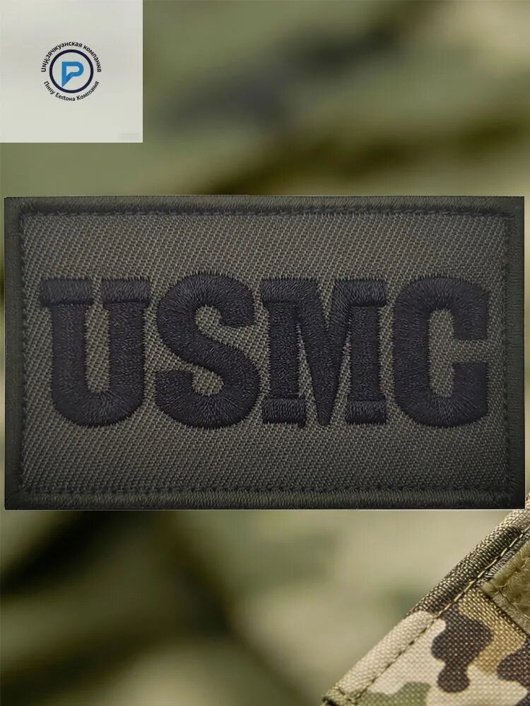 Нарукавная повязка болельщика американской армии с вышивкой на липучке -"ARMY NAVY USMC"