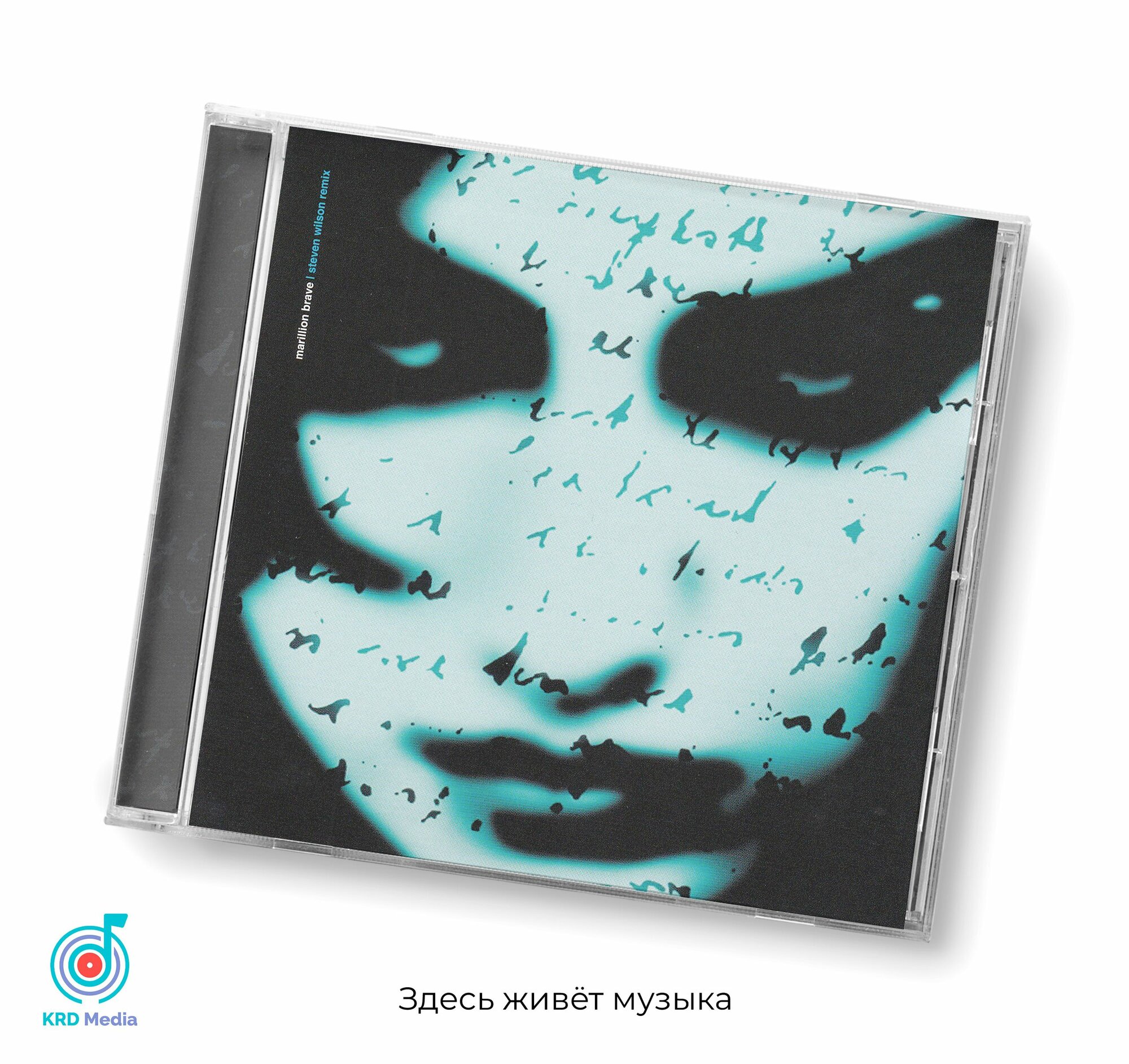 Marillion - Brave (2018 Steven Wilson Remix), 12-page, CD-Аудио