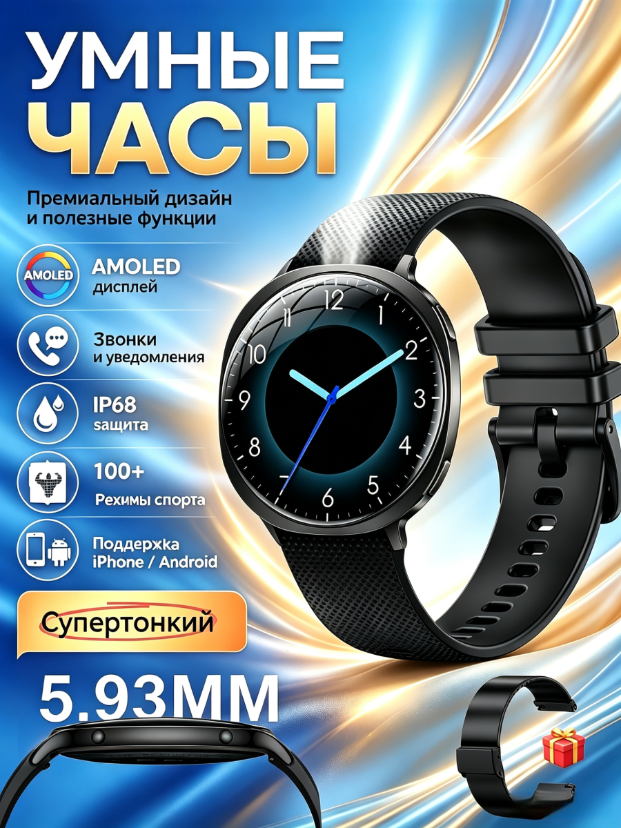 Новые умные часы 2026 года, ультратонкие 5,9 мм, с мониторингом пульса и давления, подходят для мужчин и женщин