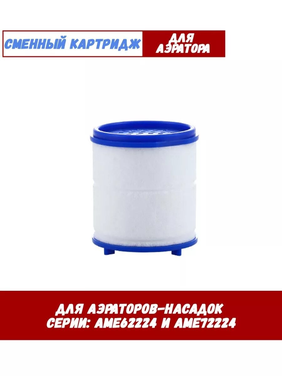 Насадка на кран
