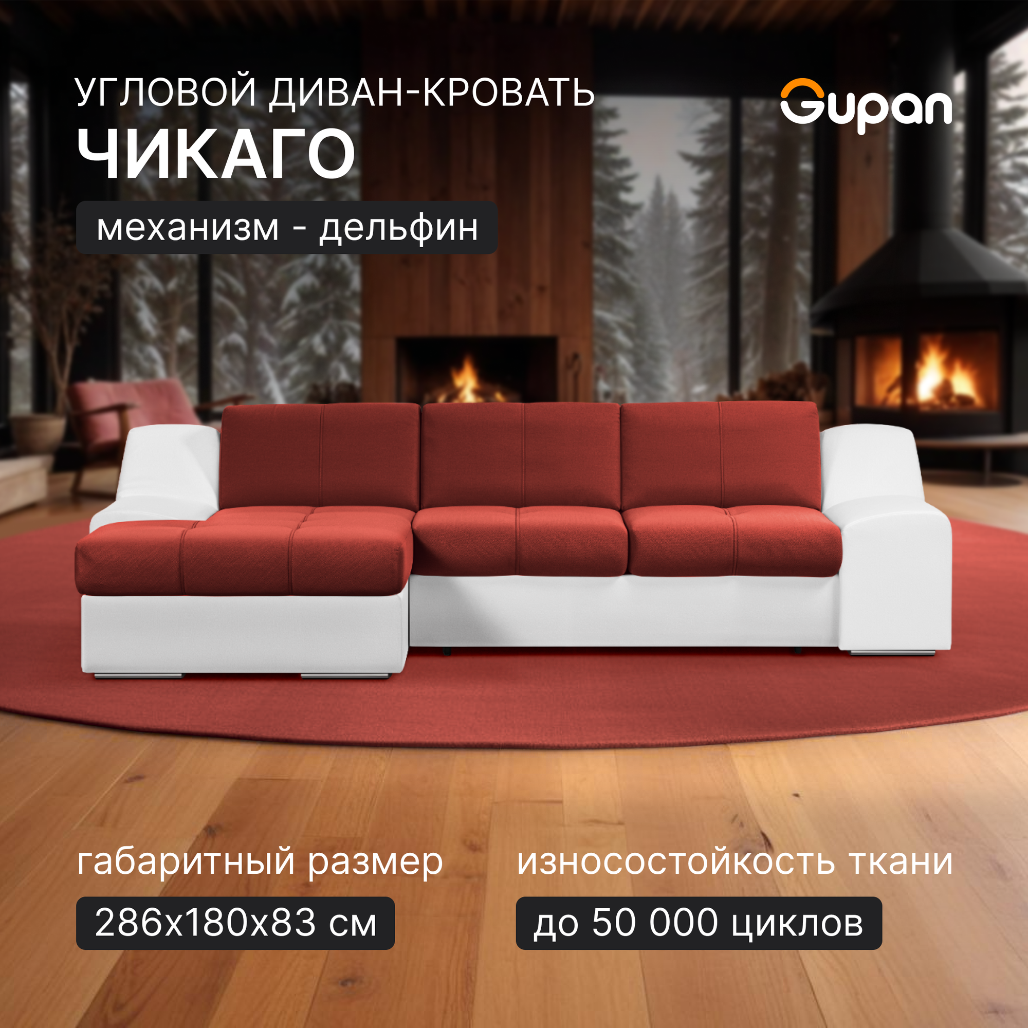 Диван угловой Gupan Чикаго Велюр Амиго Терракотовый, раскладной, механизм дельфин, беспружинный, с ящиком для белья