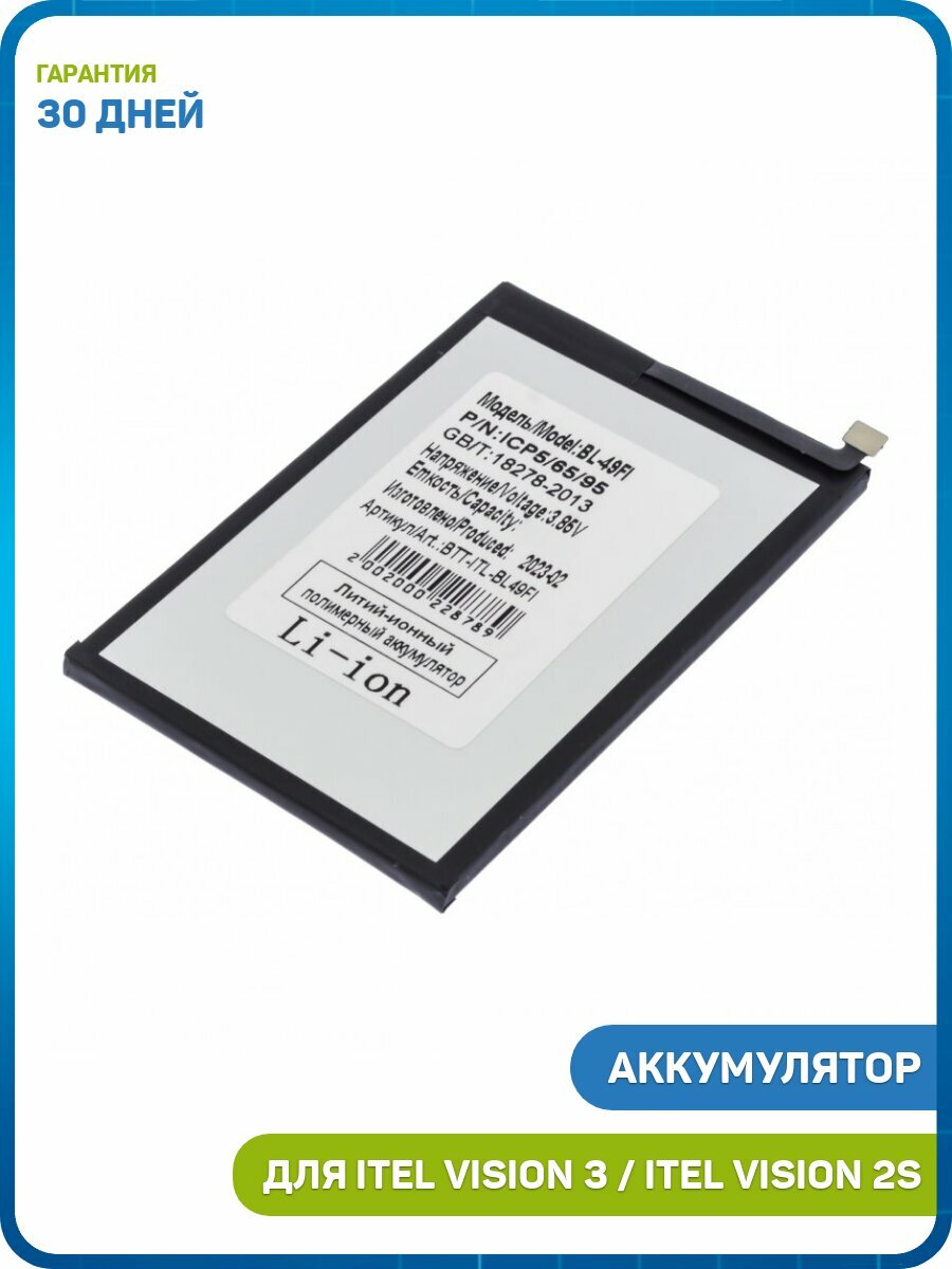 Аккумулятор для Itel Vision 2s / Vision 3 (BL-49FI)