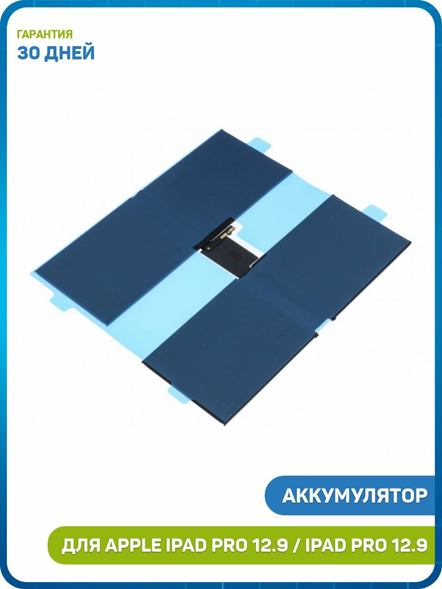 Аккумулятор для Apple iPad Pro 12.9 (2021) iPad Pro 12.9 (2022)