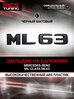 Шильдик на багажник ML63 для Mercedes-Benz, ABS-пластик, черный