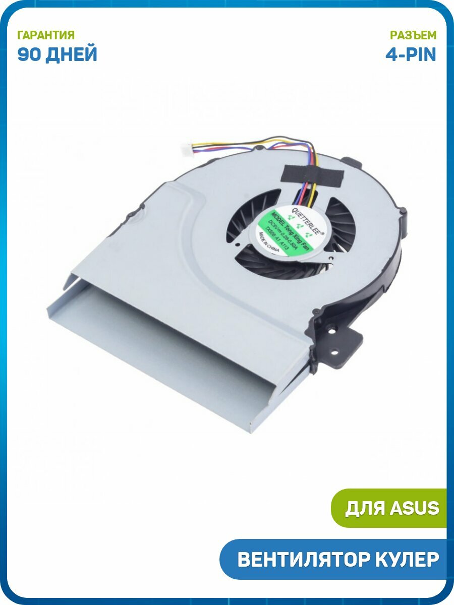 Вентилятор (кулер) для ноутбука Asus A55V / A55VD / A55VJ и др.