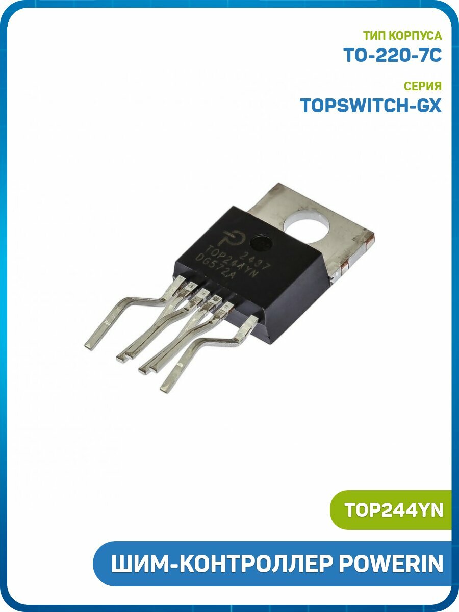 ШИМ-контроллер POWERIN (TOP244YN (TO-220-7C))