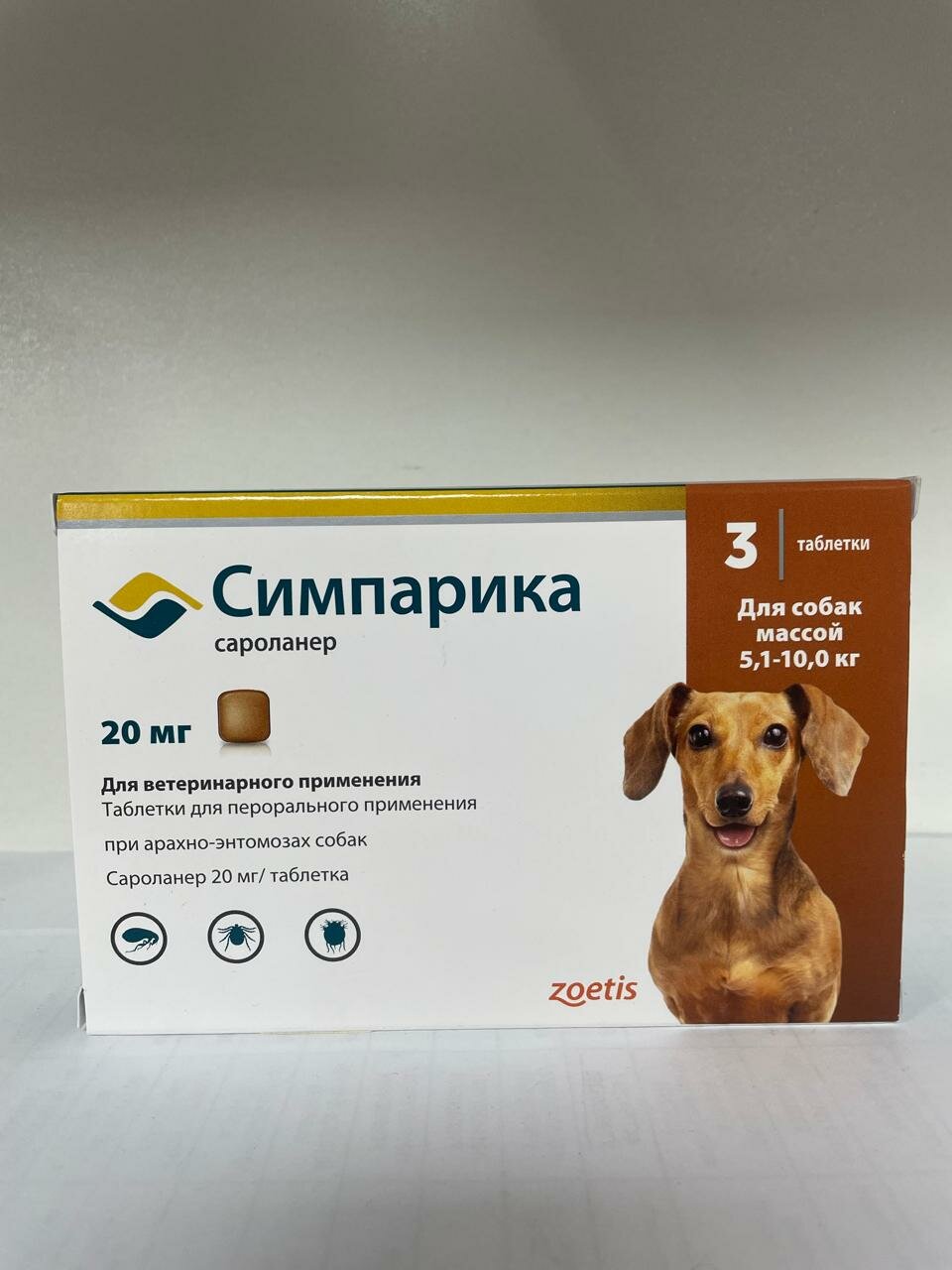 Zoetis таблетки от блох и клещей Симпарика 20 мг для собак 5,1-10 кг 3 шт. в уп.