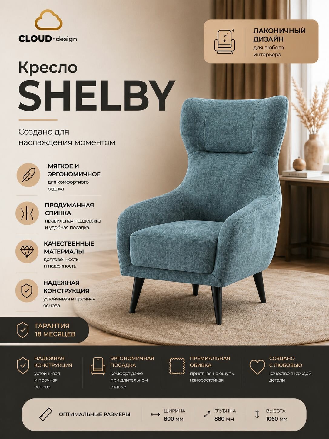 Кресло мягкое, комфортное, удобное SHELBY