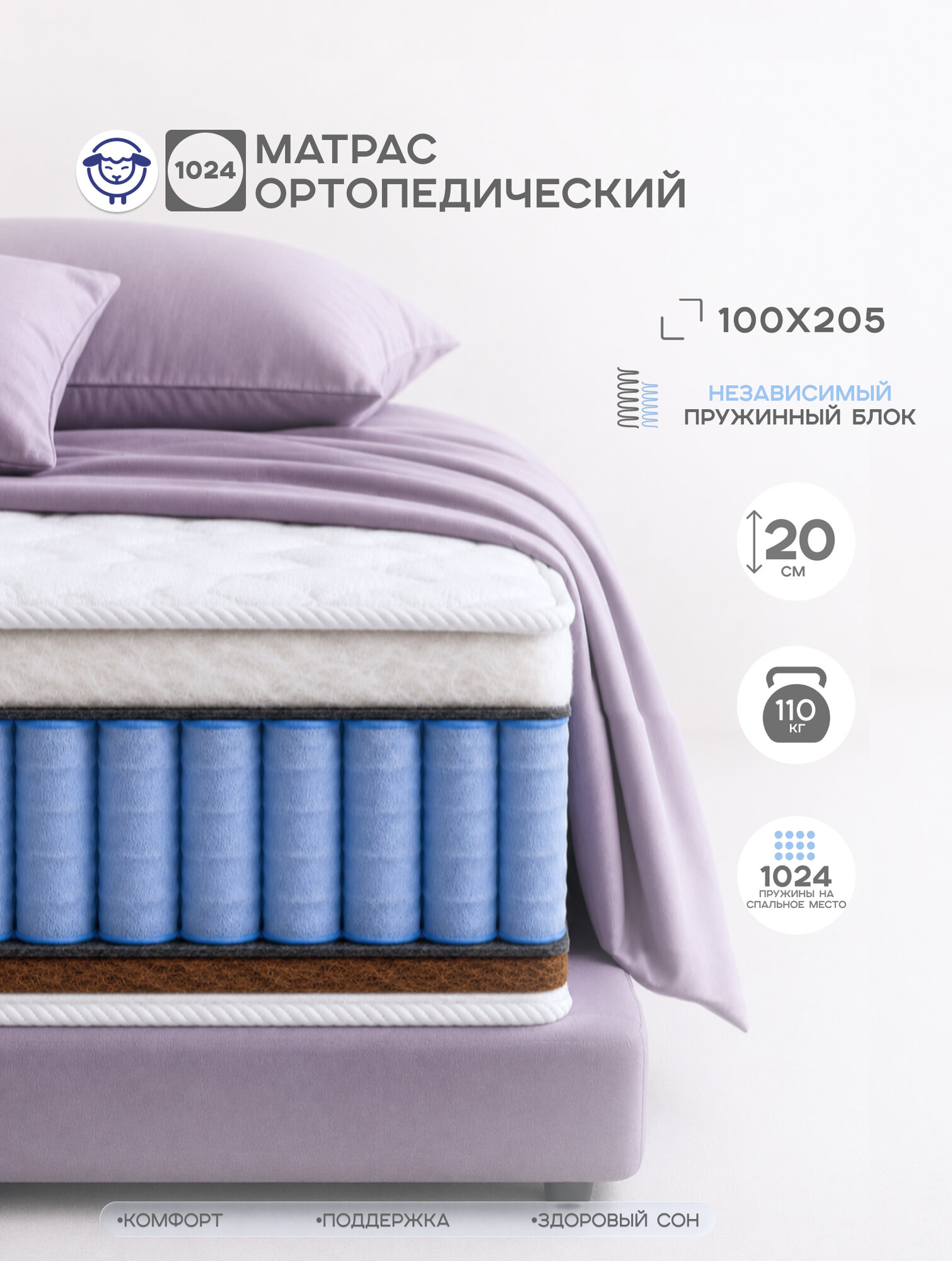 Ортопедический матрас с разными сторонами жесткости, "Премиум Лайт" 100х205, Ортис