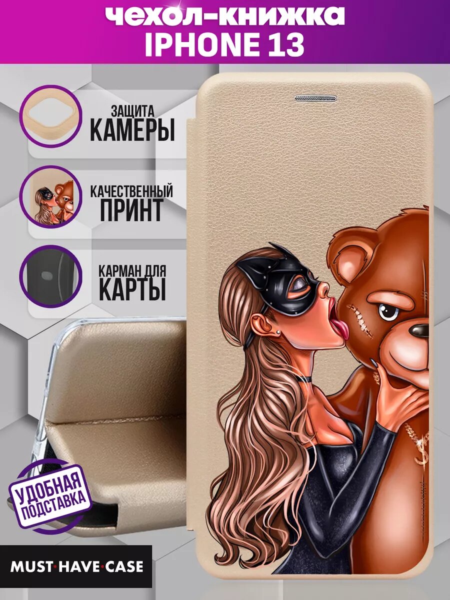 Чехол книжка на iPhone 13 с принтом