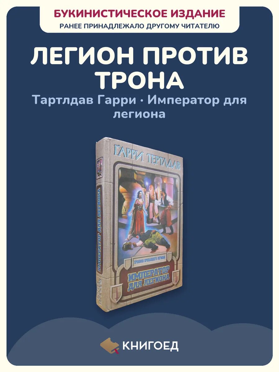 Тартлдав Гарри (фантастика и фэнтези для взрослых, букинистика)