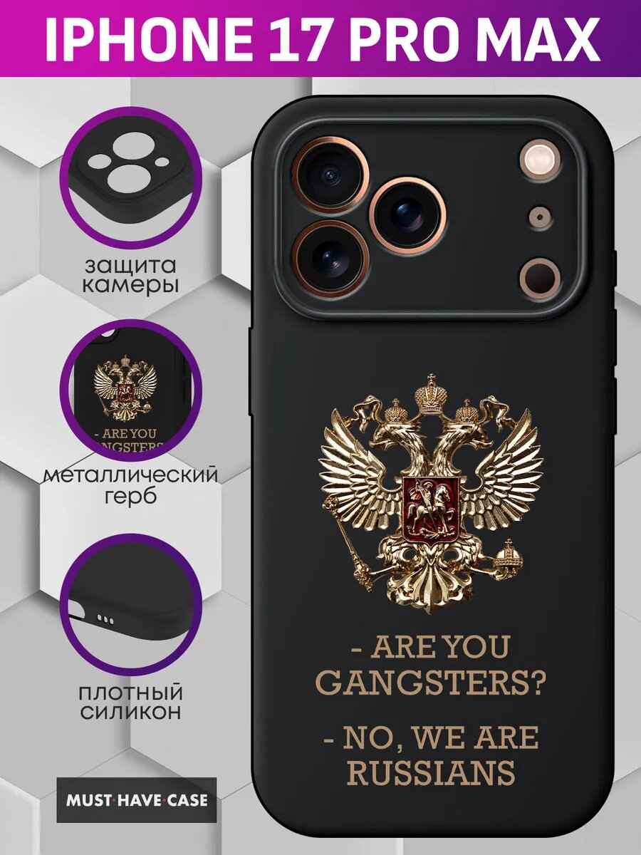 Чехол на iPhone 17 Pro Max с металлическим гербом России