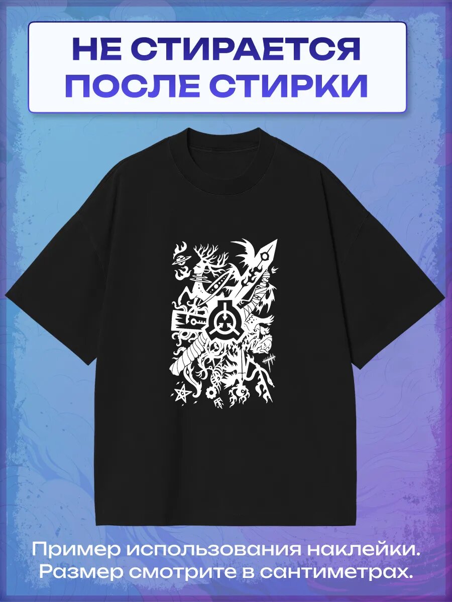 Термонаклейка SCP Foundation — фото 1