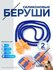 Беруши для плавания