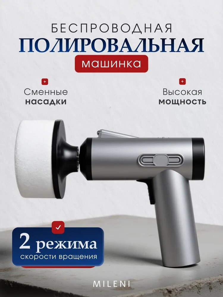 Беспроводной аккумуляторный полировщик 6 портативная полировальная машинка с регулировкой скорости, для авто и дома