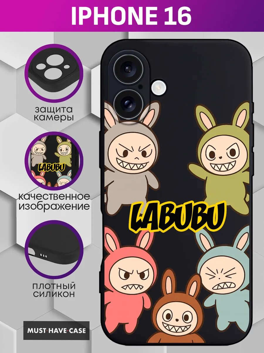 Чехол на iPhone 16 с принтом Лабубу Лабуба Labubu