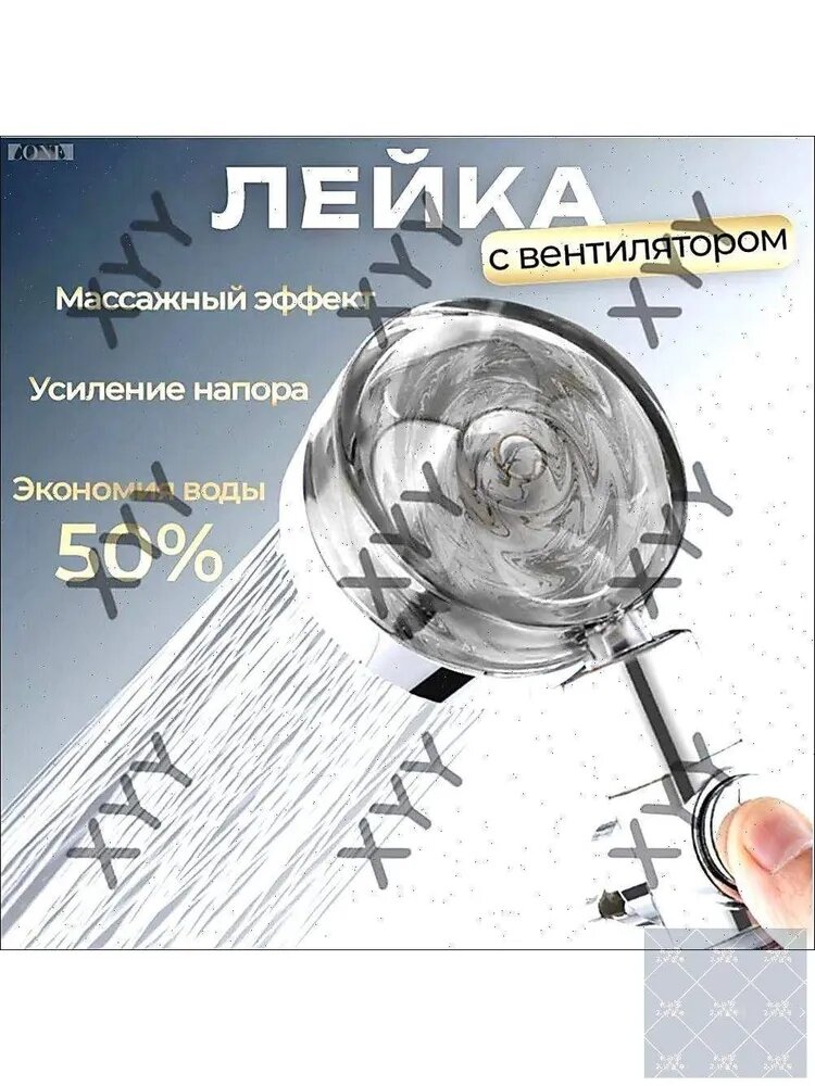 Лейка для душа SimpleShop с вентилятором, серебристая-.