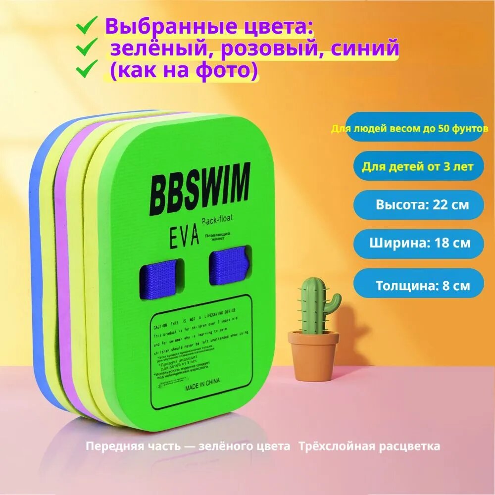 XM HOME Доска для плавания