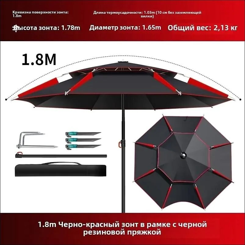 Летний рыболовный зонт, теплоизоляция, защита от дождя и ультрафиолета, утолщенный диаметр 1,8 метра