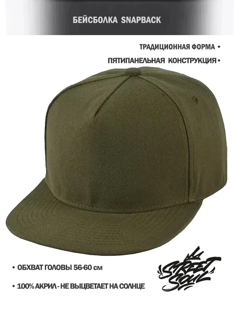 Бейсболка для мужчин