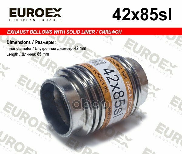 Сильфон 42x85 EUROEX арт. 42X85SL