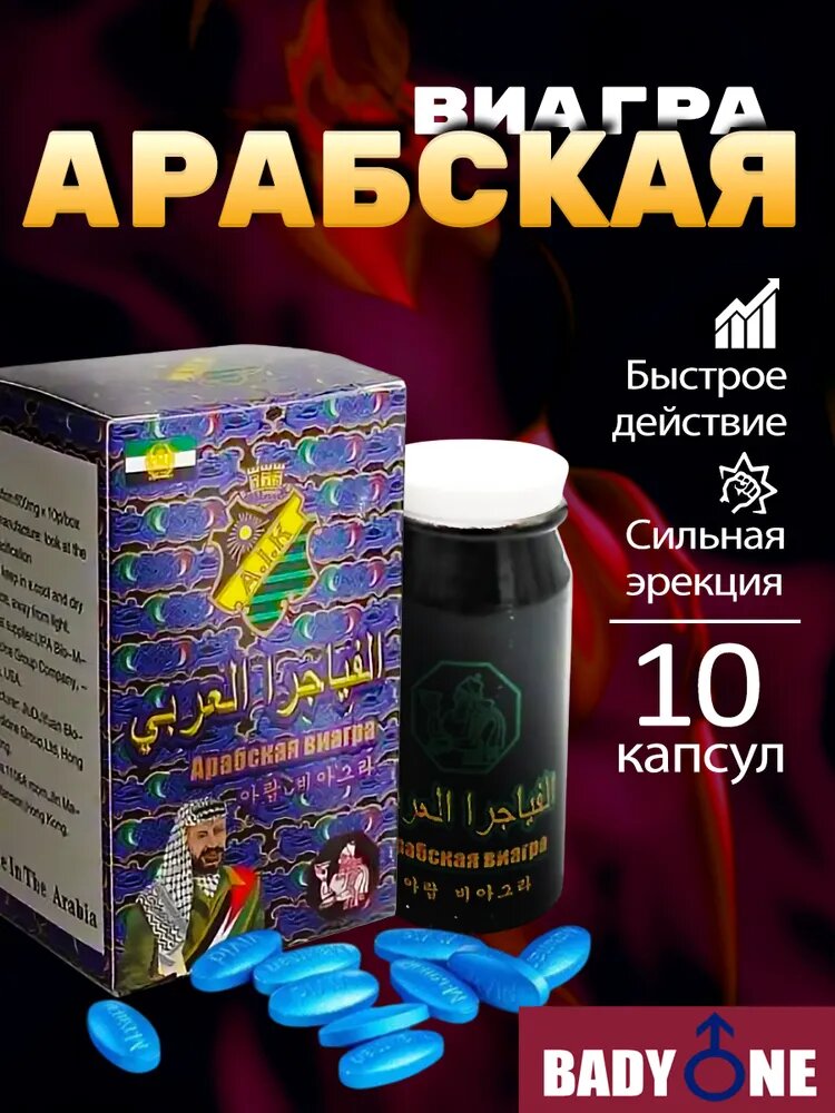 Возбуждающее средство, Таблетки
