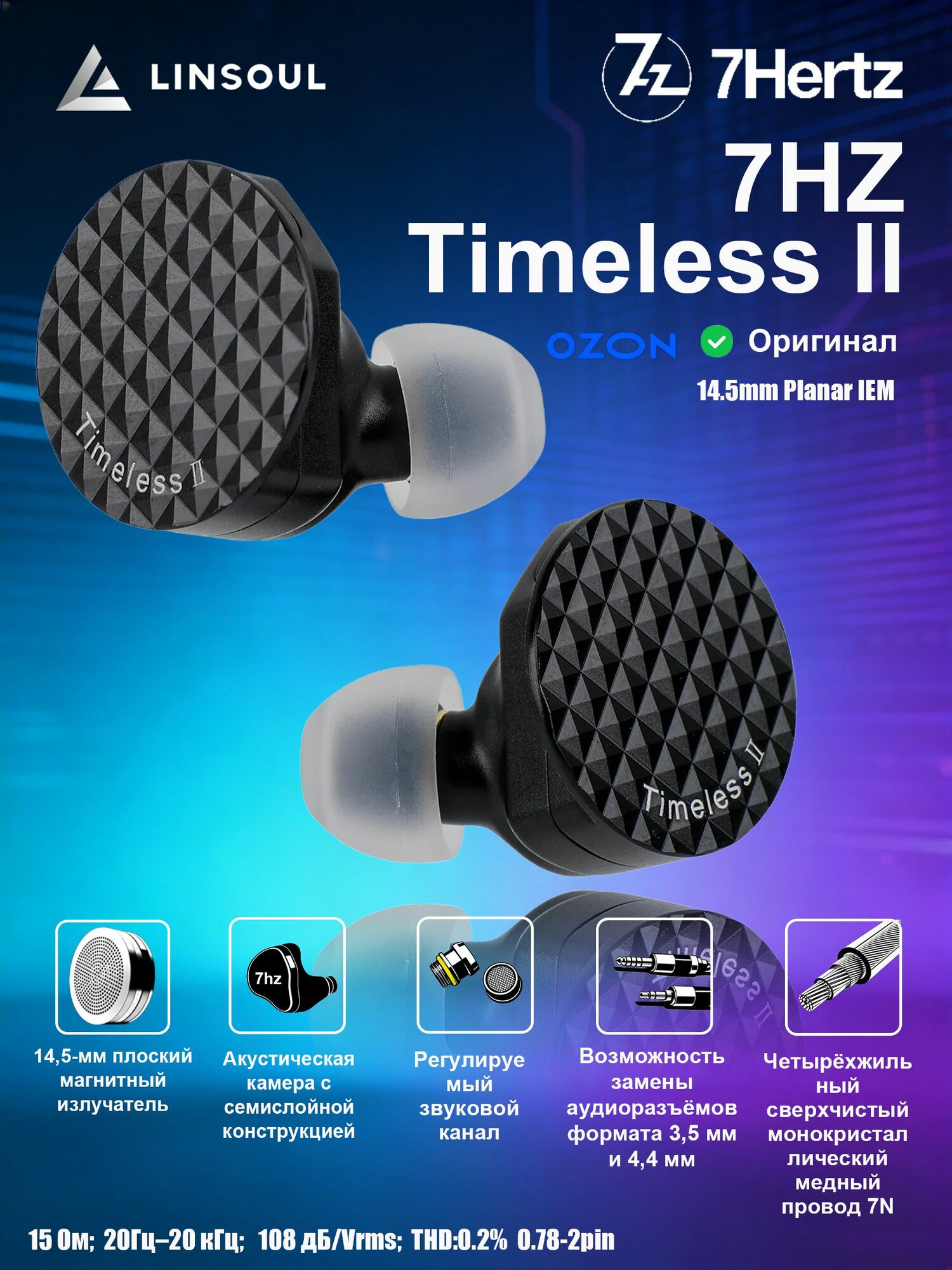 7HZ Наушники проводные 7Hz Timeless II, 3.5 мм, 4.4 мм, черный
