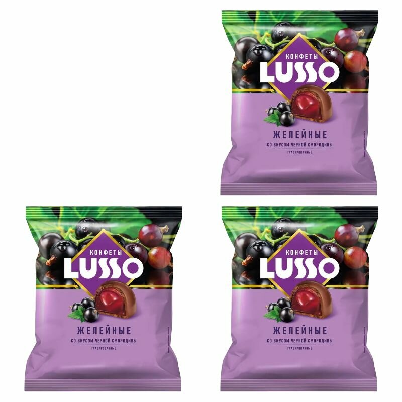 Lusso Конфеты черная смородина, 190 г, 3 упаковки
