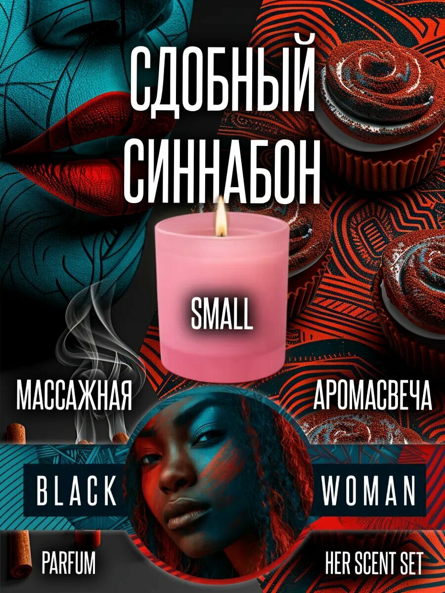 Свеча массажная для ног свежая сдоба