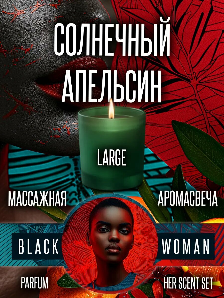 Воск для тела увлажняющий апельсин для массажа