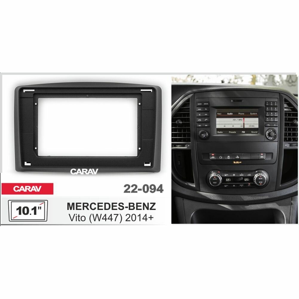Переходная рамка 10.1" Android для MERCEDES-BENZ Vito (W447) 2014+ CARAV 22-094