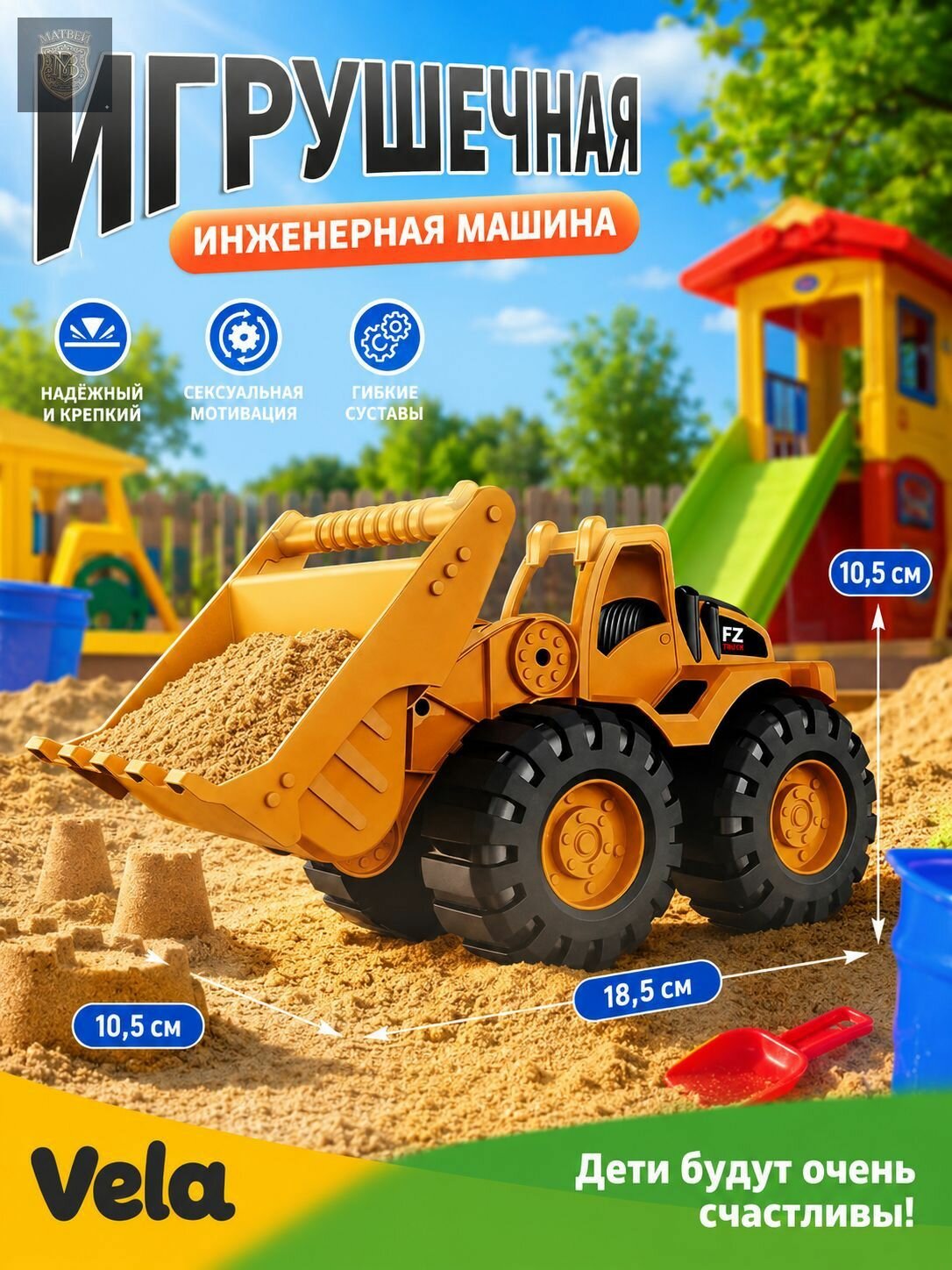 Высококачественная детская игрушка-погрузчик, строительная машинка для игр с песком, снегом и водой