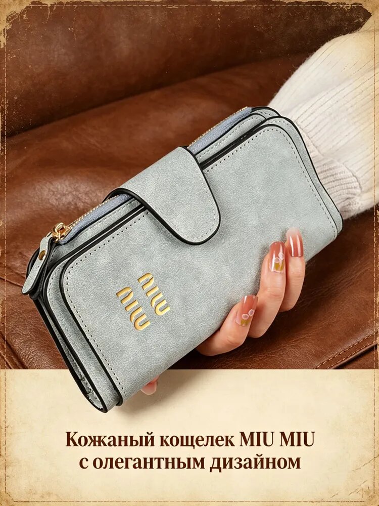 Miu Miu Сумка кросс-боди, на плечо