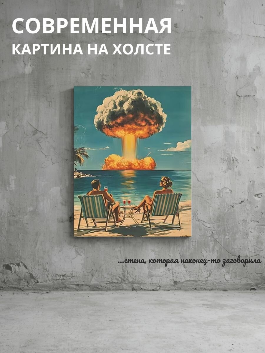 Картина на холсте Ядерный взрыв на пляже 50x70 см