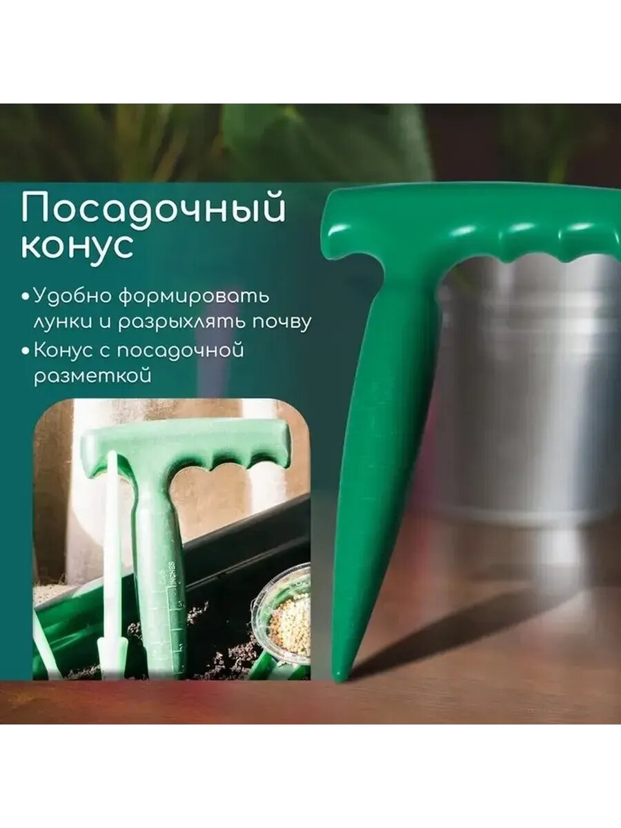 Комплект инструментов для садоводов — 4 предмета