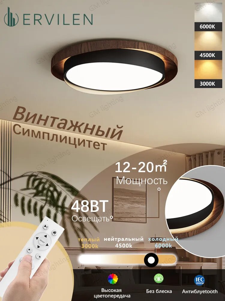 ERVILEN Потолочный светильник, LED