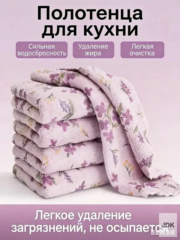 PRSO Тряпка, 5 шт