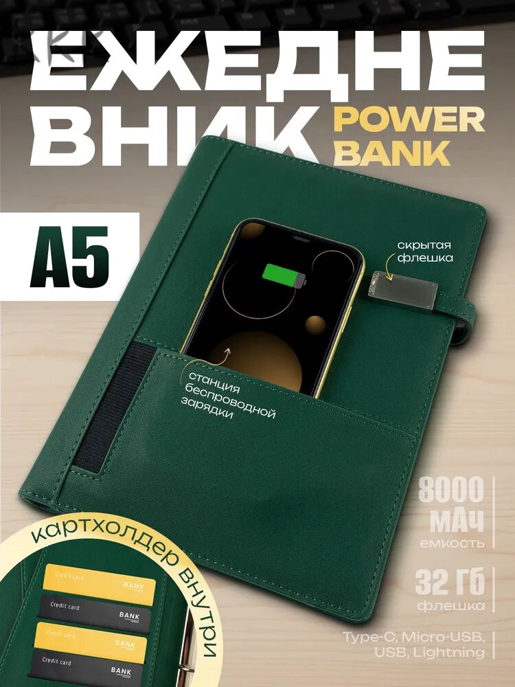 Ежедневник Недатированный A5+, листов: 80