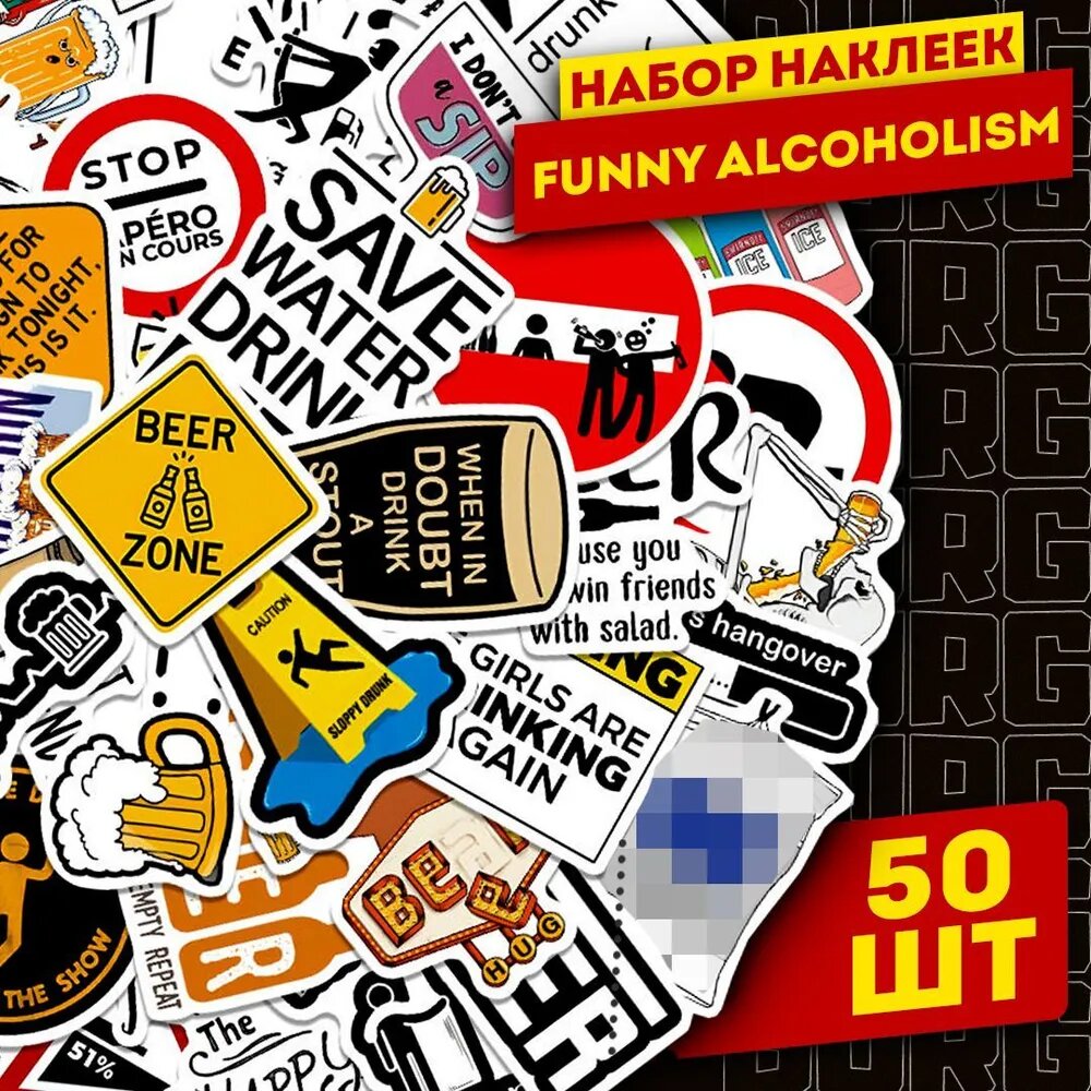 Наклейки
