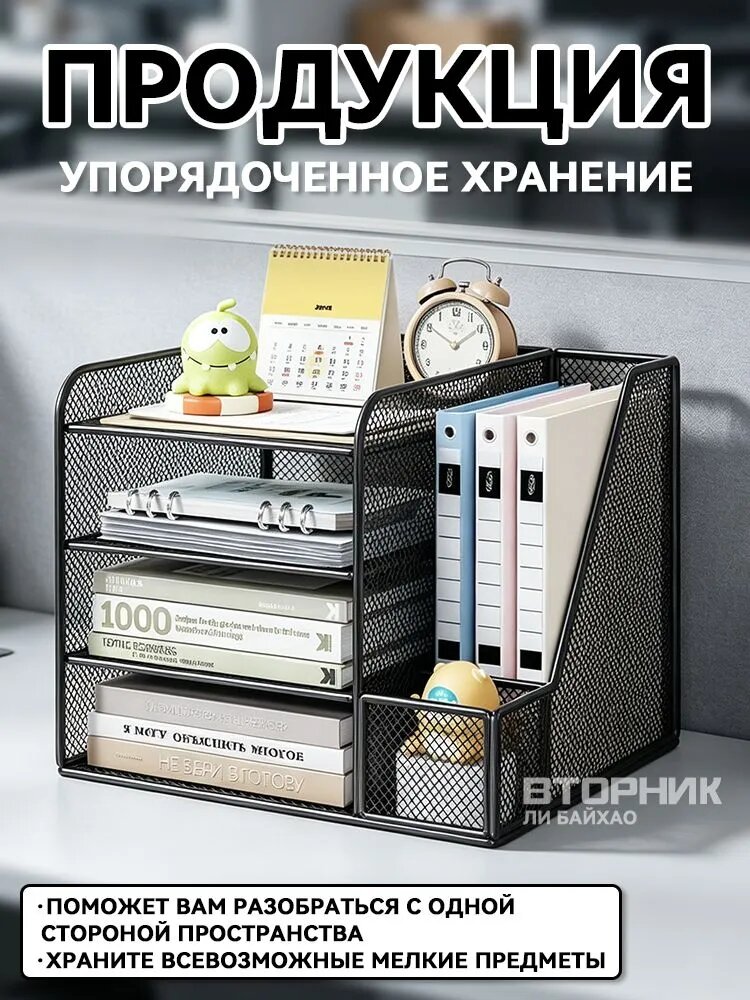 Лоток для бумаг, настольный стеллаж для хранения вещей, черный, металлический, 4 слоя, с ящиками — фото 1