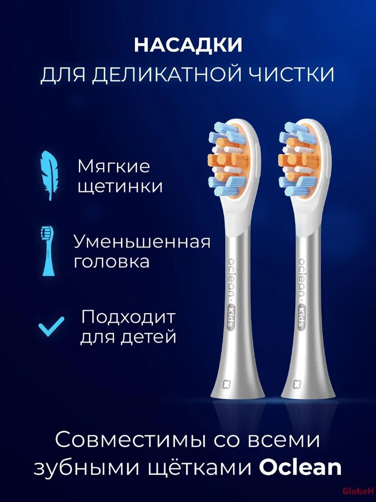 Насадка для электрической зубной щетки