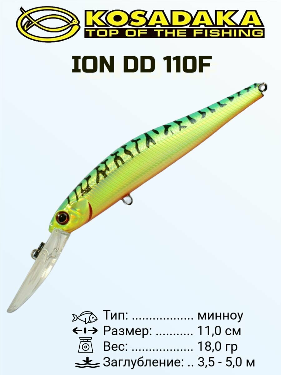 Воблер Kosadaka ION DD 110F плав, 110мм, 18г, 3.5-5.0м, цв. HT