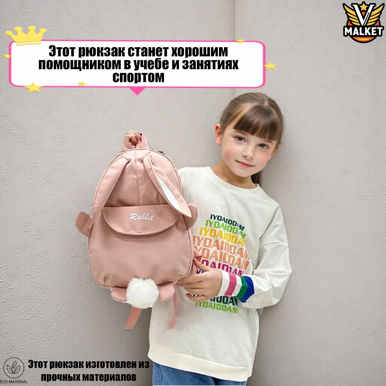 Рюкзак