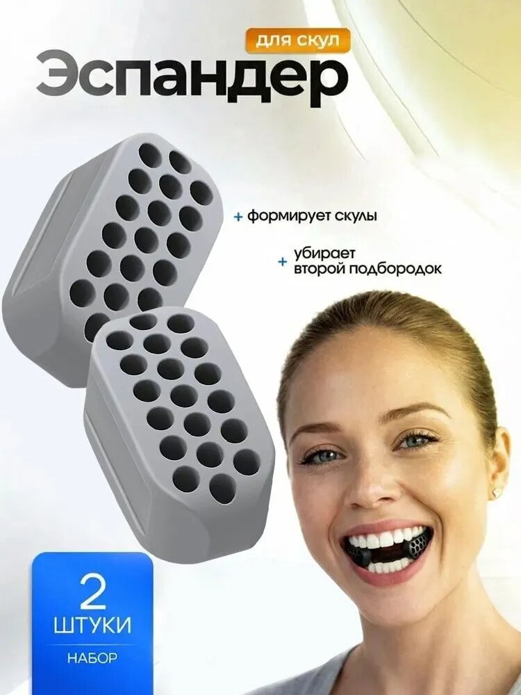 Эспандер , 2 шт — фото 1