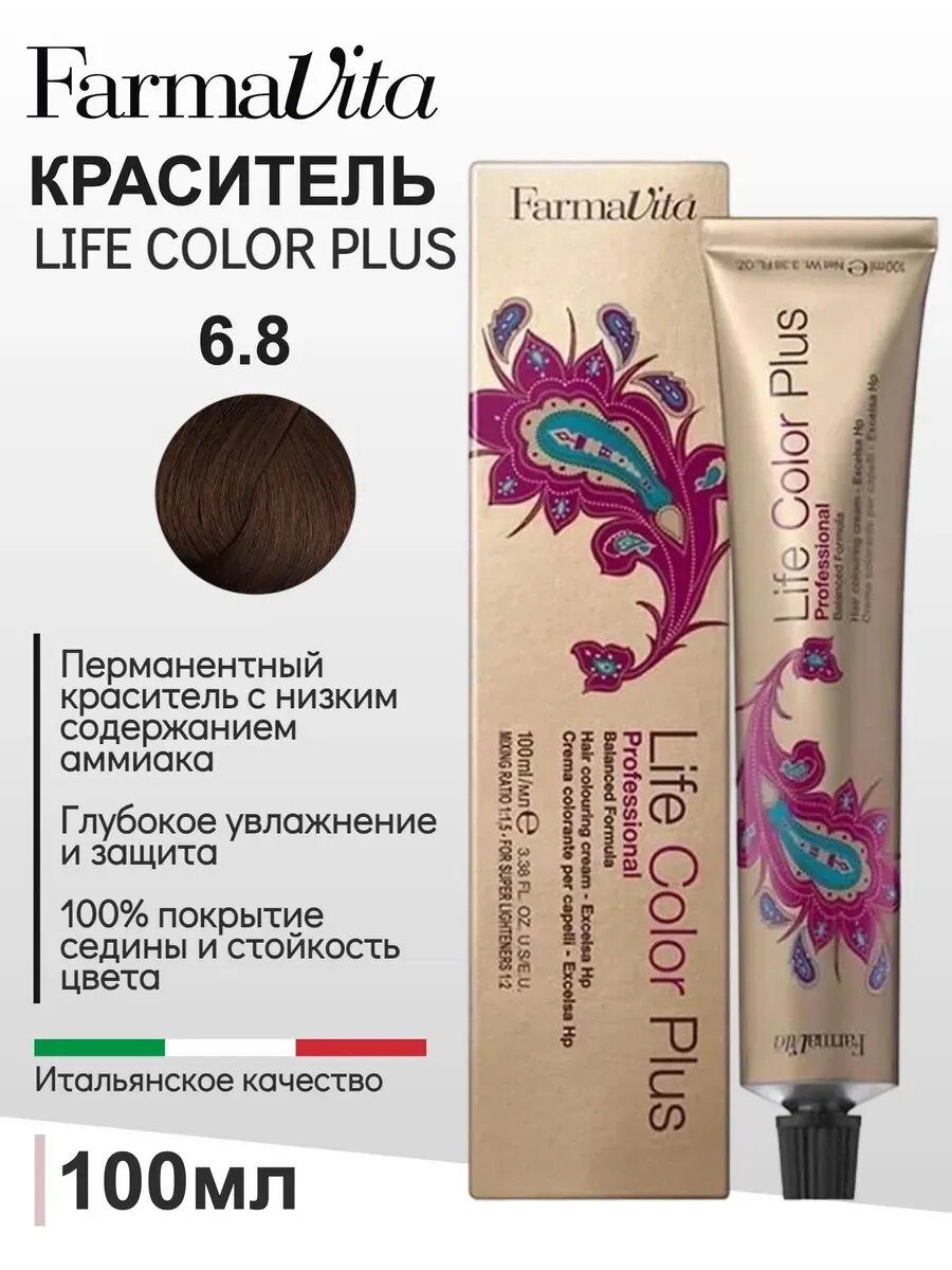 Крем-краска для волос Life Color Plus 6.8 Светлый коричневый кашемир 100 мл