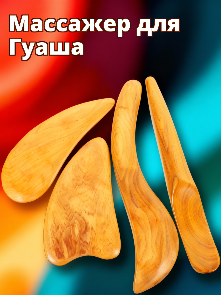 Массажёр Для Тела Из Дерева 4 Шт С Розовыми Оттенками 18.00X3.50X0.90Cm