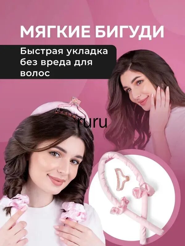 Бигуди, диаметр 27 мм, 1 шт