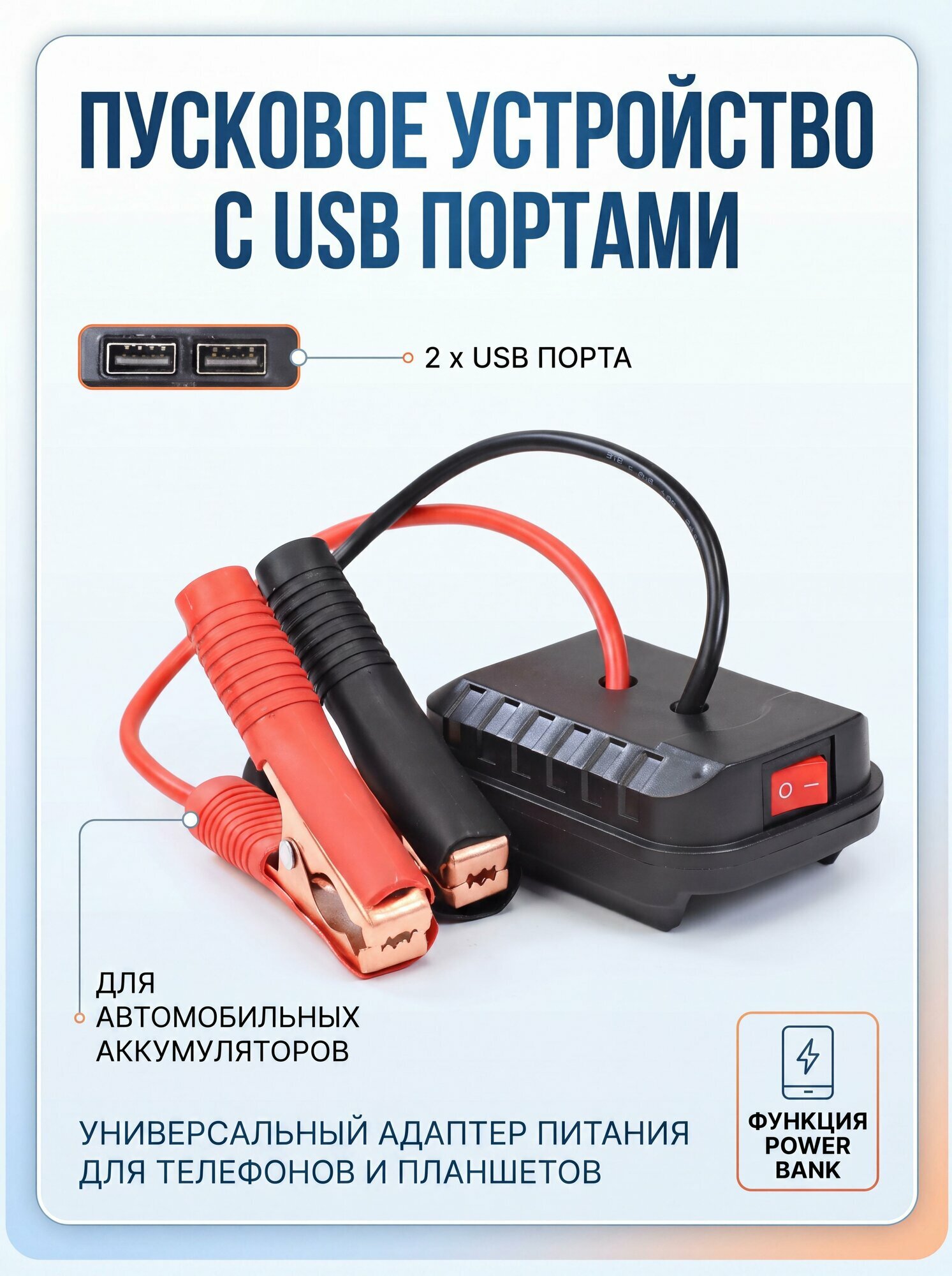 Аварийный стартер, для Makita, конвертер-зарядное устройство, без аккумулятора