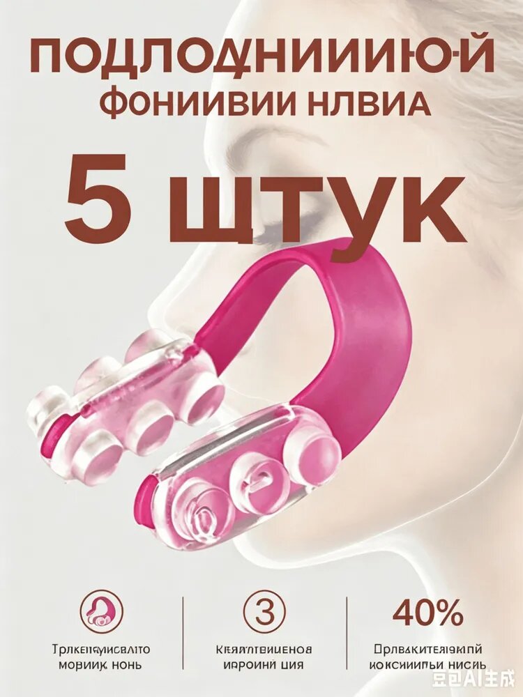 Мягкий корректор носа корректирует форму, поднимает кончик и уменьшает ширину за 15 минут в день